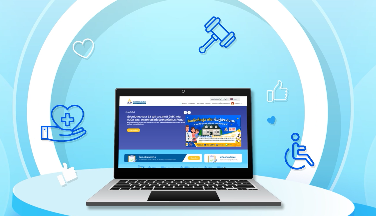 กองทุนเงินทดแทน | WCF Platform