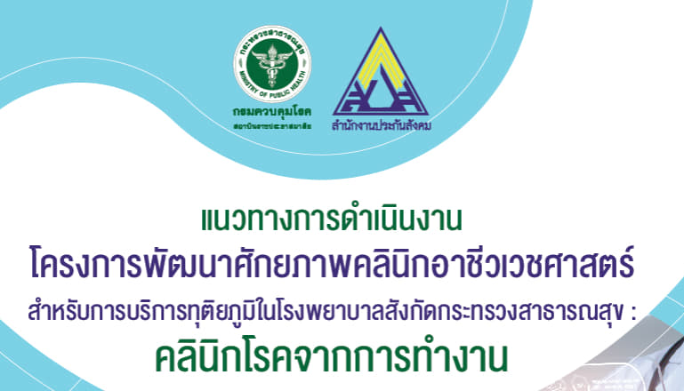 กองทุนเงินทดแทน | WCF Platform